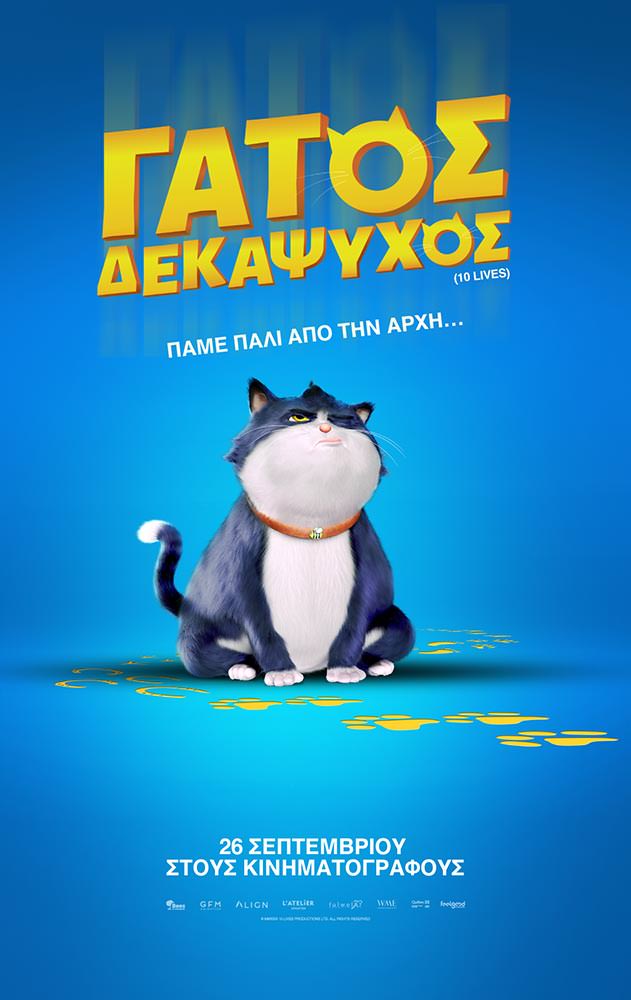 Arian Urban Openair Cinema - Θερινός Κινηματογράφος στην Γλυφάδα