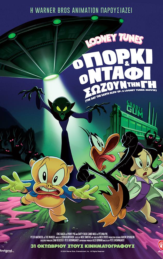 Arian Urban Openair Cinema - Θερινός Κινηματογράφος στην Γλυφάδα