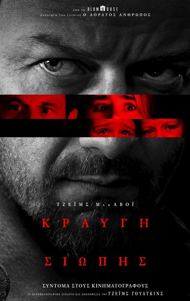 Arian Urban Openair Cinema - Θερινός Κινηματογράφος στην Γλυφάδα