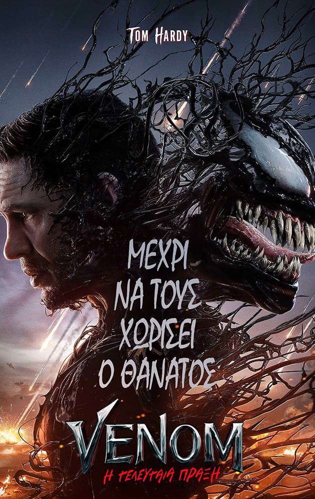 Arian Urban Openair Cinema - Θερινός Κινηματογράφος στην Γλυφάδα